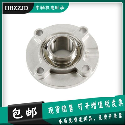 不锈钢圆形外球面带座轴承SUCFC211 212 213新品上市 定做非标