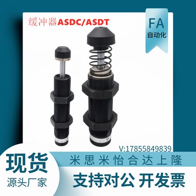 上 缓冲器ASDC/ASDT-1410/2016/2025/2525/2530/3625 ASDC-2025隆
