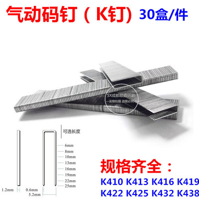 气动码钉U型钉木工钉413J416J419J422J k425k432k438工业码钉枪钉