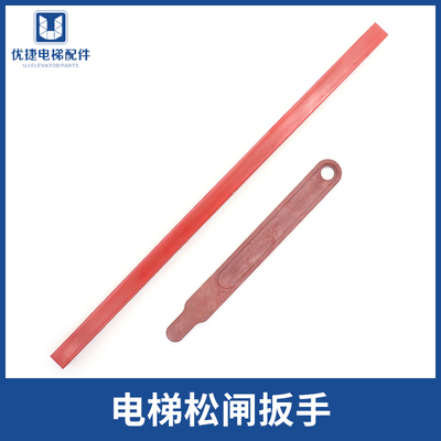 通力电梯松闸KM894628H01开闸松闸拉杆扳手KM50013025G03电梯配件