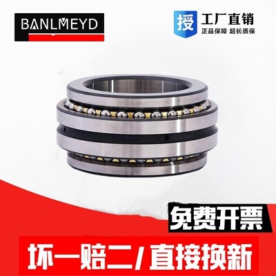 瑞典BMD进口推力球轴承 234426M 234428M P5 SP P4 UP P2 包邮
