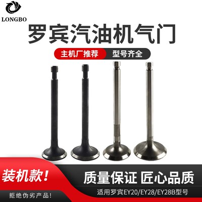 罗宾汽油发电机动力配件RGX2400 EY20 RGX3500 EY28 167F近排气门