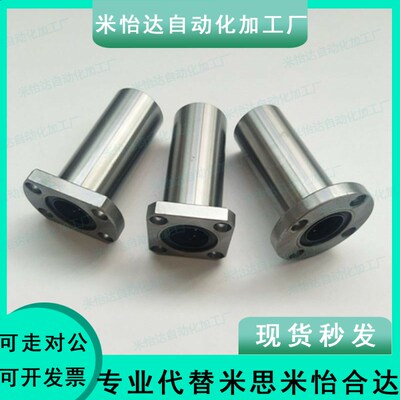 LHFsD20中型6直线轴承LHFCD/LHFCDM8 10 12 16 LHFRDM25 LHFSDM30