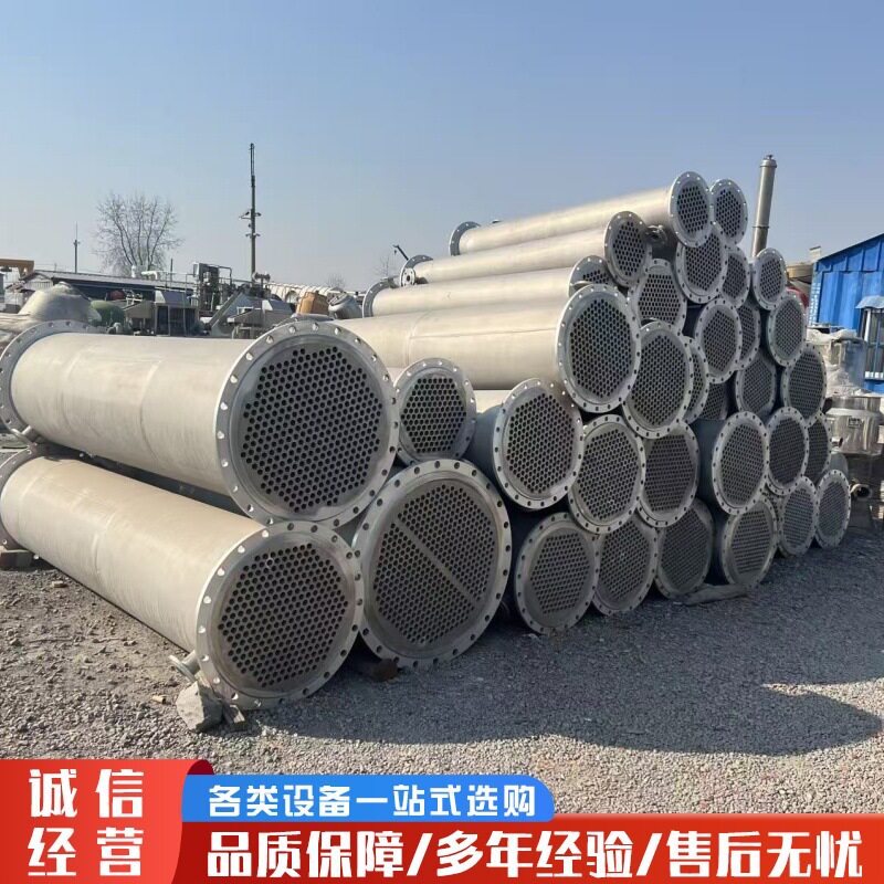 不锈钢列管式冷却器304列管冷凝器 蒸发式换热降温设备