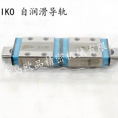 IKO自润滑导轨滑块ML12B  MLC12B MLG12B LWL12R300HS2