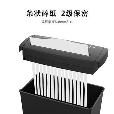 自动碎纸机小型通用款公办家国用直电条动纸张文件粉碎机德2级保