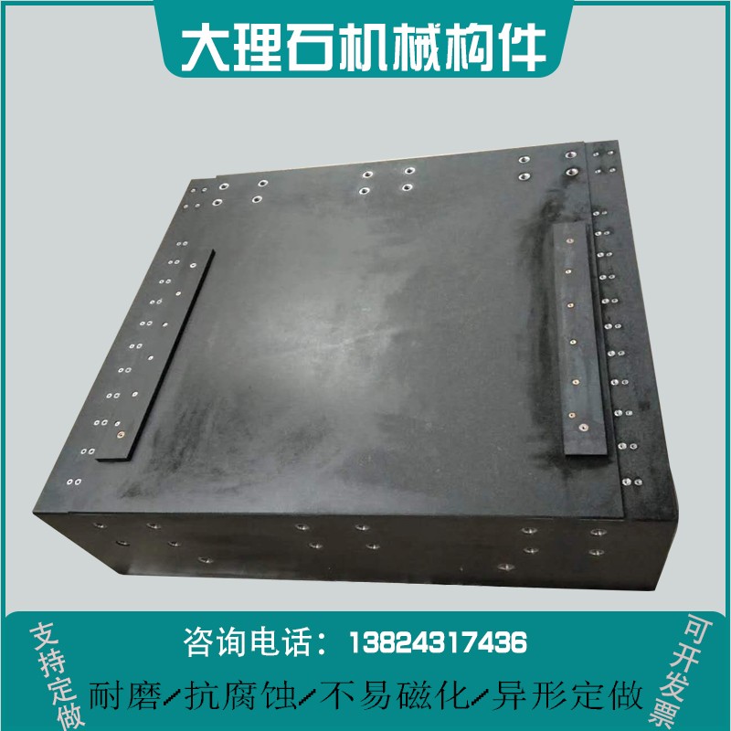 大理石花岗岩构件生产加工定制可按图纸横梁底座基础平台导轨立柱