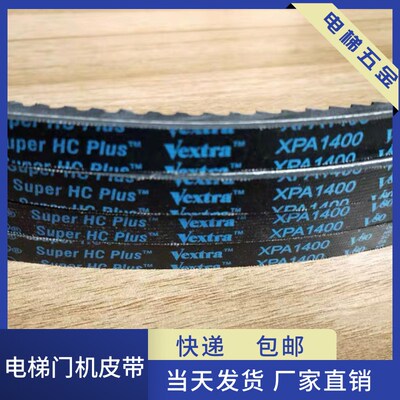 电机皮带 传动皮带XPA2000 齿型带电梯门机皮带