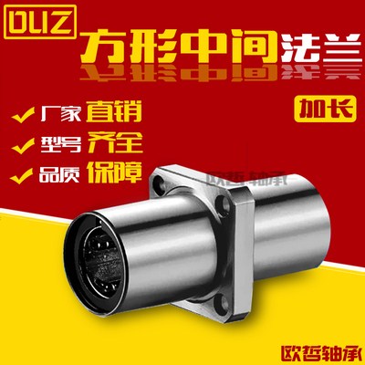 中间方法兰直线轴承双衬LHMSW/LHMSWM-6 8 10 12 13 16 20 25 30