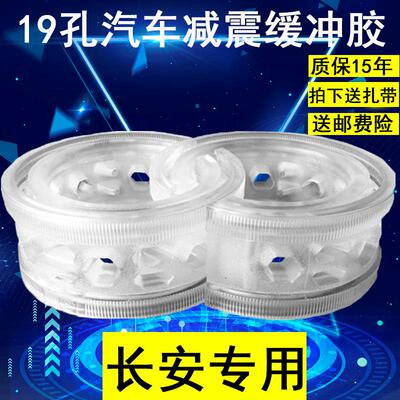 长安逸动XTCS75奔奔EV15