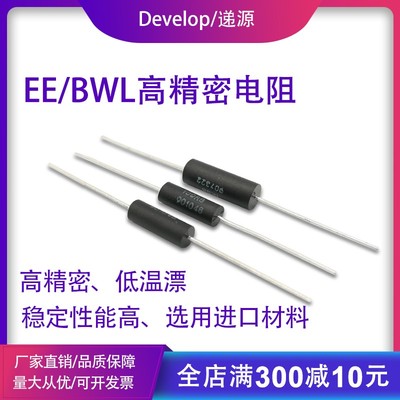 EE精密无感采样取样电阻0.5W 1K2K5K10K20K50K100K200K300K500K欧