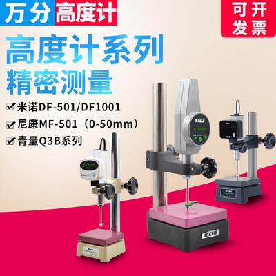 日本尼康高度计规MF501C