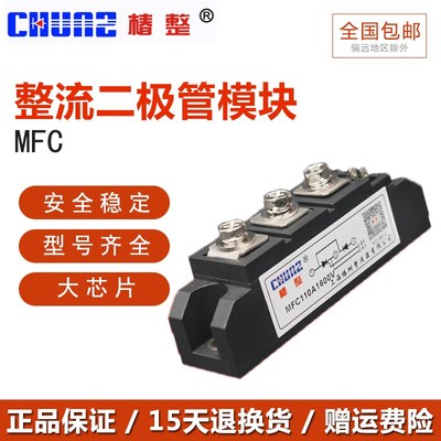 上海椿树厂家MFC55A110A半控晶闸管二极管整流器整流桥可控硅模块