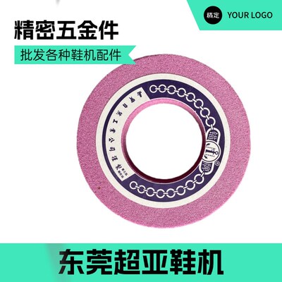 320片皮机大铲皮机Fortuna磨石 锚牌磨刀石51孔磨刀砂轮110*51*8