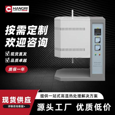 马弗炉管式实验室工业粉末烧结氩气氮化氢气还原真空光亮气氛炉
