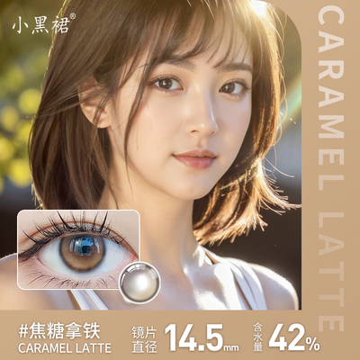 小黑裙月抛1片装国风星斗系列