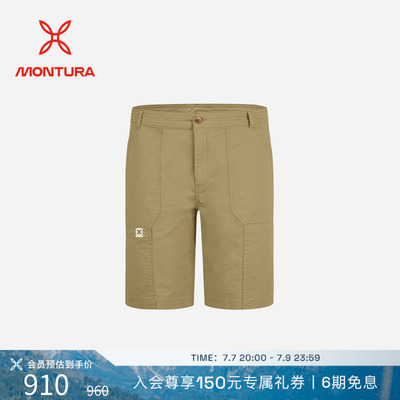 MONTURA夏季新品轻量化WANDERLUST 2百慕大短裤户外运动男 徒步