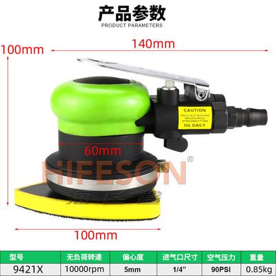 海飞鲨9421X动打气磨机砂三角形震55342动气磨子纸机拉绒面70*1腻