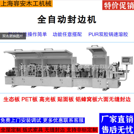 木工板式全自动数控封边机全自动家具生产线搭配数控电脑裁板锯