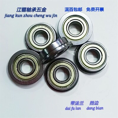 国产小微型法兰深沟球轴承F683尺寸3x7x3 F605尺寸5x14x5特价