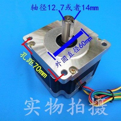 雕刻机步进电机马达85/86电机86BYGH450A-06/长76mm/扭力4.5N.M