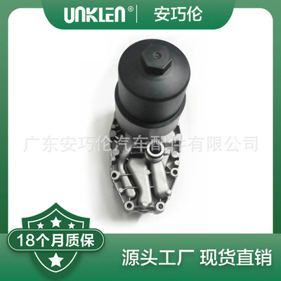 适用路虎 发动机机油冷却器机油散热器 LR040738