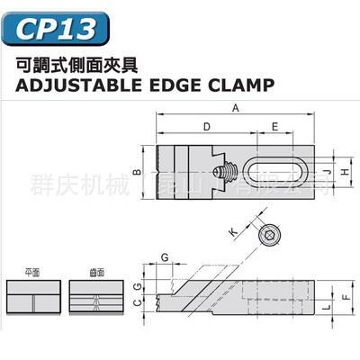 CPCP13治13可调式侧面夹具LEAVE模组化具