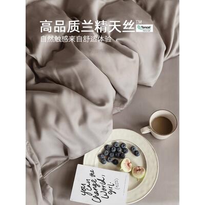 61K3春夏兰精天丝四件套莱赛尔纤维家纺A类凉感裸睡床单被三床上