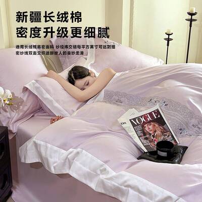 优欣艺A类全棉长绒棉件套5四0KYL-0509支双纯棉套件轻奢刺股绣床