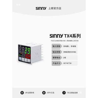 无品牌/温Sinn温恒y上南数显温控器TX4PID高精度控表工业温控仪