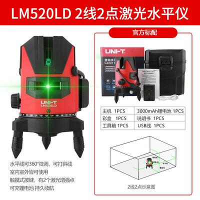 优利线德LM52LD绿光水平仪强光高精度FLZ打线投线仪细平仪2线0安5