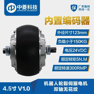中菱科技4.5智能拣机器人AVG内码器分轮BEW毂伺机服电寸驱动器套