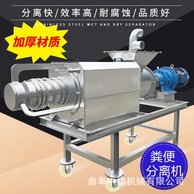 斜筛式稀水猪固分离机粪殖场粪便脱水机LTU含水纸浆螺旋处养理设