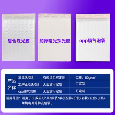 白色复合珠光膜气泡袋加SNJ厚粘打包汽沫袋子递包快装气泡泡自信