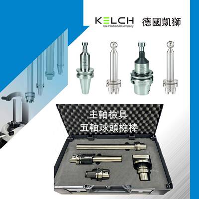 德国K°EL0CH柄部检0具-用于3拉紧斜面的检测HSK100德国KELC281.0