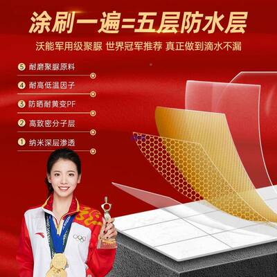 卫生间透明水浴瓷砖地室面漏水维修免砸砖HES胶补漏涂料防防漏渗