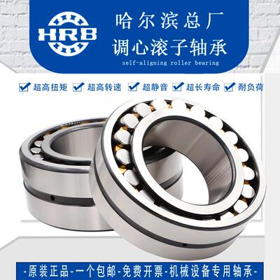HKRB尔滨哈22311CA/W33调心滚子轴承2231CA1/W3328272311包邮