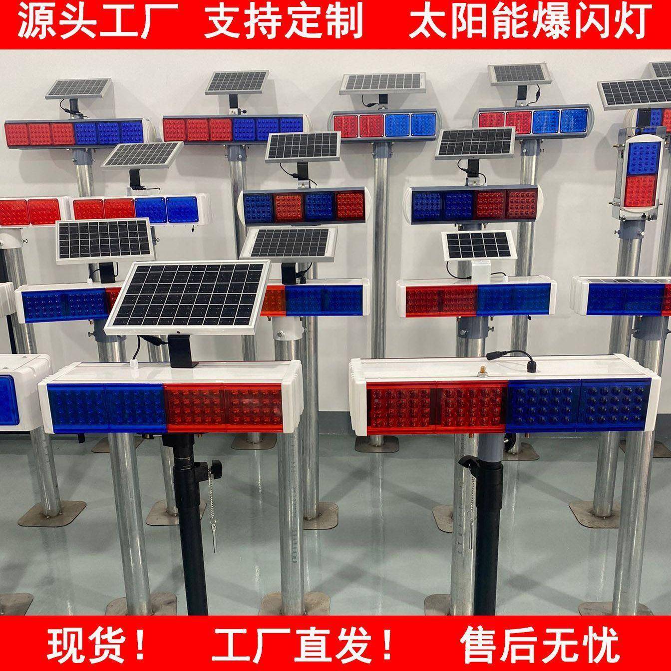 电太阳能爆闪灯道闪路施工无品牌/警充示频红蓝E双面路障警示灯LD