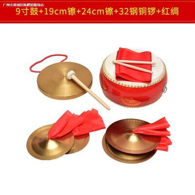 三句半道鼓台具套装儿童演出锣镲全锣ZLI套铜锣年会舞表演敲打鼓