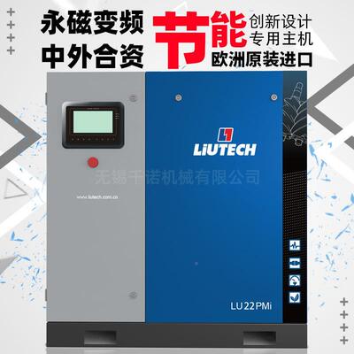 常州富维达LU22PMi空压机LU-22Mi螺杆式压空机修保养三滤机油配P