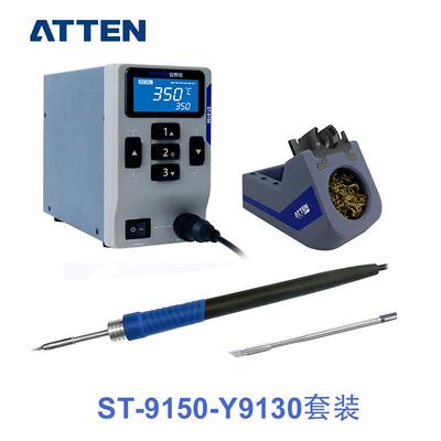 ATYEN智能焊台ST-91500-TY950/913/Y91150/N9100可选4种搭配