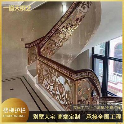 K金楼护栏梯孔雀绿墅高端铜铝楼梯手护栏扶自ARD建房弧别形旋转楼