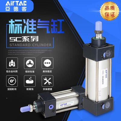 亚德客SC2标RUU准气缸SC32/SC40X17X200X2X250X2755X3500-S方形气