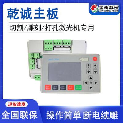激光切割机主板AWC78247846控制器板激光切割机控制面板配件
