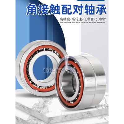 哈尔滨角接触配对轴承 7211 7212 7213 7214 7215ACTA/P5 P4 DBB