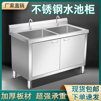 特厚酒店304水钢池不锈柜一体沥水商用洗菜SRQ池水家用池橱柜洗碗