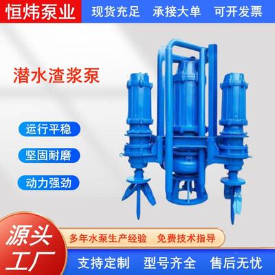 ZJ河Q潜水渣浆泵潜水抽泵潜淤无品牌/水抽沙砂泵底池塘清泵搅拌泵