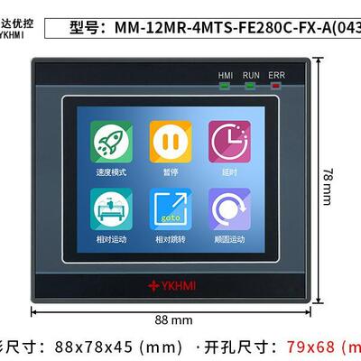 中达优控2.8寸PLC触摸屏一体机温度模拟量高速脉冲 兼容FX2N FX3G