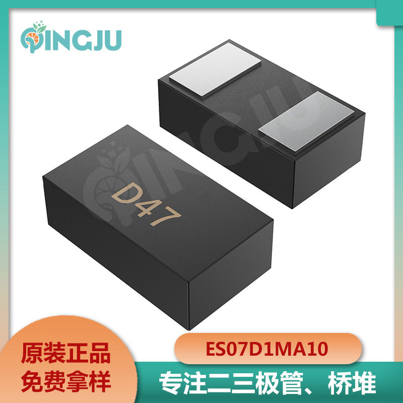 现货原装ES07D1MA10 ESD保护管 7V静电二极管 电子元器件 DFN1006