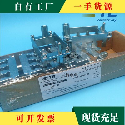 泰科H10BN-T3重载框架